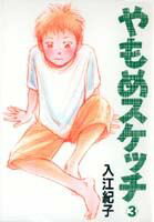 ◆◆◆おおむね良好な状態です。中古商品のため使用感等ある場合がございますが、品質には十分注意して発送いたします。 【毎日発送】 商品状態 著者名 入江紀子 出版社名 集英社 発売日 1999年05月21日 ISBN 9784088624471
