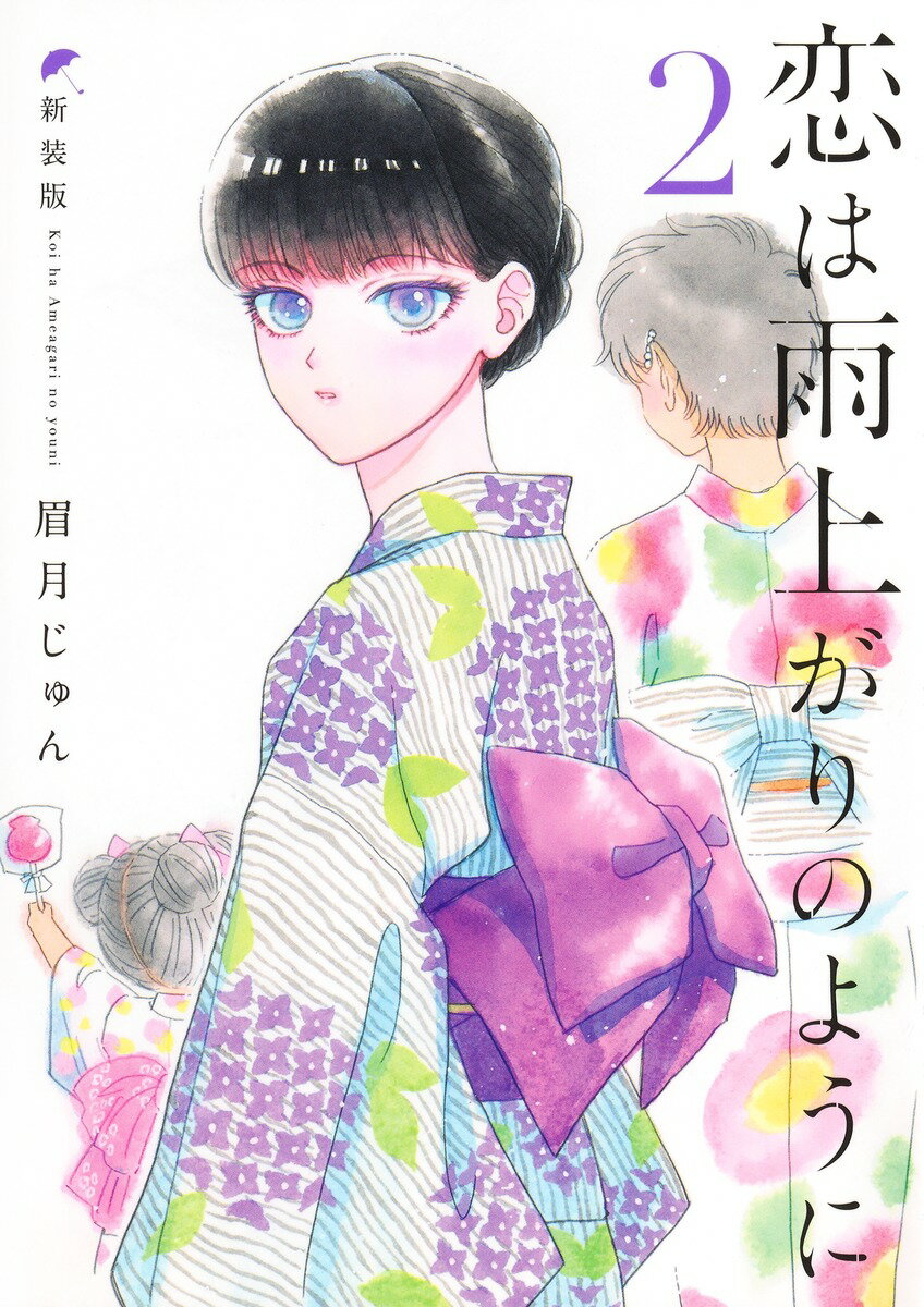 ◆◆◆非常にきれいな状態です。中古商品のため使用感等ある場合がございますが、品質には十分注意して発送いたします。 【毎日発送】 商品状態 著者名 眉月じゅん 出版社名 集英社 発売日 2025年04月17日 ISBN 9784088936475