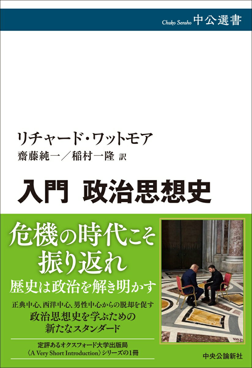 ◆◆◆非常にきれいな状態です。中古商品のため使用感等ある場合がございますが、品質には十分注意して発送いたします。 【毎日発送】 商品状態 著者名 リチャード・ワットモア、齋藤純一、稲村一隆 出版社名 中央公論新社 発売日 2025-07-0...