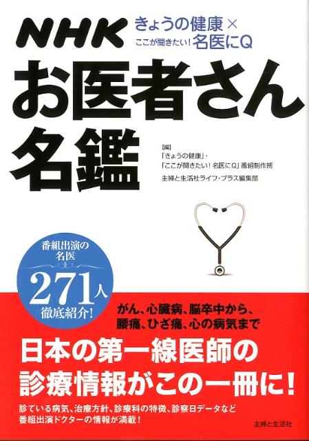 ◆◆◆全体的に使用感があります。小口に傷み、汚れがあります。ページに折れがあります。中古ですので多少の使用感がありますが、品質には十分に注意して販売しております。迅速・丁寧な発送を心がけております。【毎日発送】 商品状態 著者名 日本放送協...