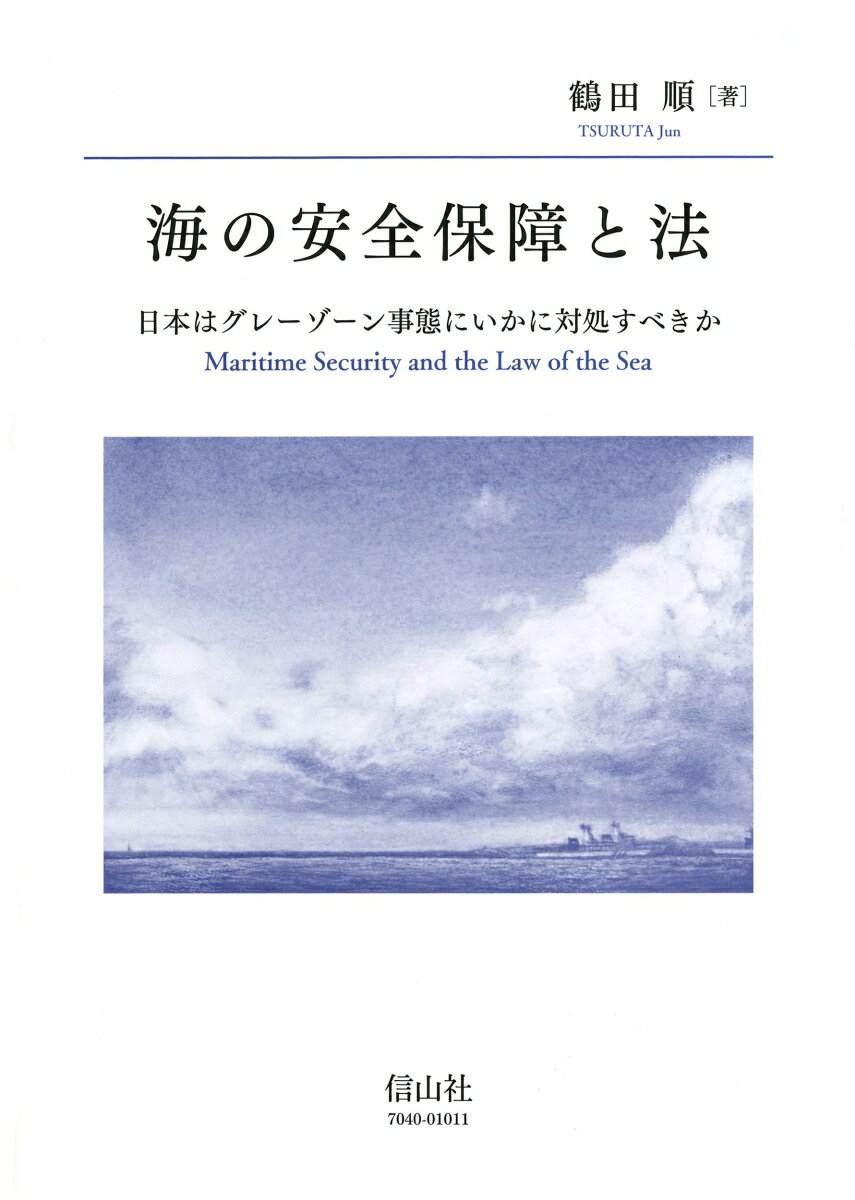 ◆◆◆おおむね良好な状態です。中古商品のため使用感等ある場合がございますが、品質には十分注意して発送いたします。 【毎日発送】 商品状態 著者名 鶴田順 出版社名 信山社出版 発売日 2024年04月24日 ISBN 9784797270402