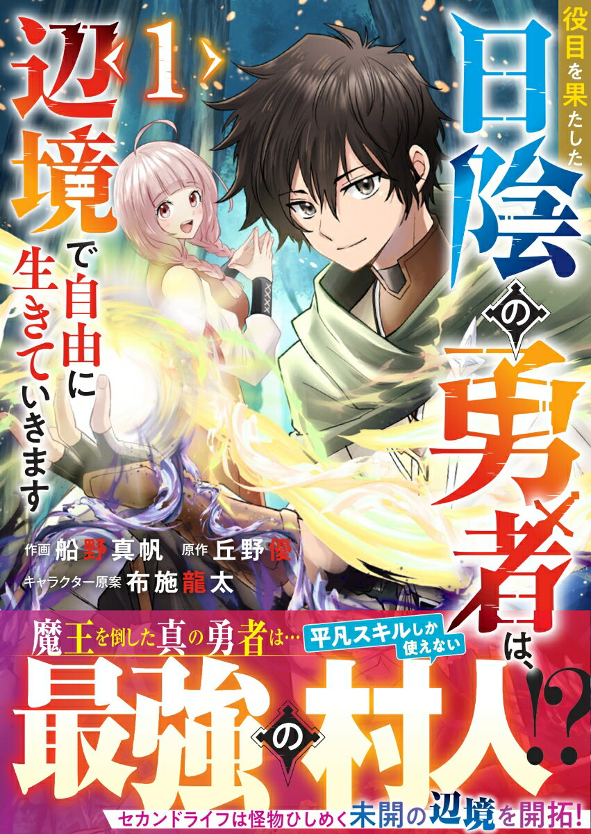 ◆◆◆非常にきれいな状態です。中古商品のため使用感等ある場合がございますが、品質には十分注意して発送いたします。 【毎日発送】 商品状態 著者名 船野真帆、丘野優 出版社名 スタ−ツ出版 発売日 2025年05月23日 ISBN 97848...