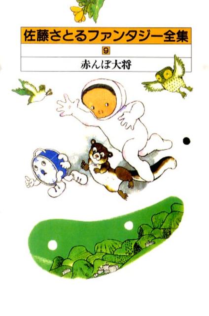 ◆◆◆非常にきれいな状態です。中古商品のため使用感等ある場合がございますが、品質には十分注意して発送いたします。 【毎日発送】 商品状態 著者名 佐藤暁、長崎源之助 出版社名 講談社 発売日 2011年01月 ISBN 9784835445519