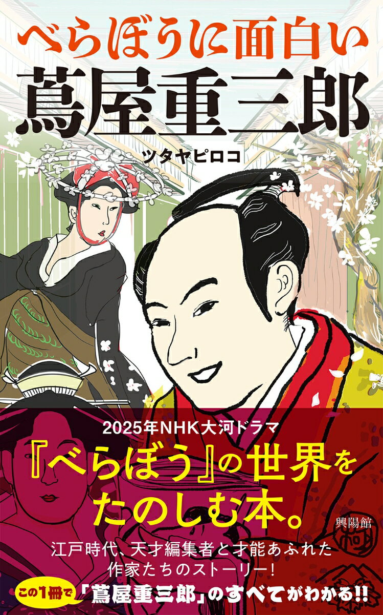 ◆◆◆おおむね良好な状態です。中古商品のため使用感等ある場合がございますが、品質には十分注意して発送いたします。 【毎日発送】 商品状態 著者名 ツタヤピロコ 出版社名 興陽館 発売日 2024年12月15日 ISBN 9784877233341