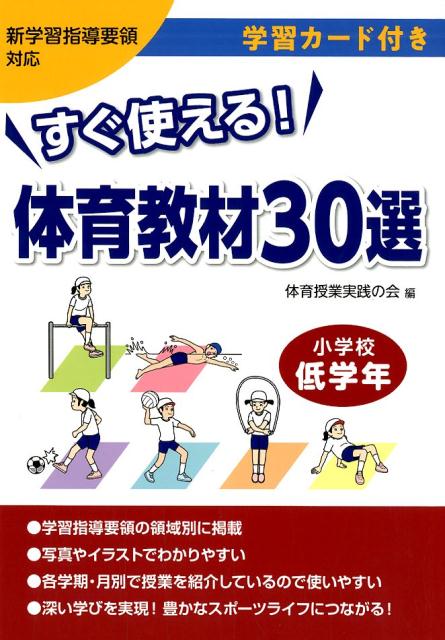 ◆◆◆非常にきれいな状態です。中古商品のため使用感等ある場合がございますが、品質には十分注意して発送いたします。 【毎日発送】 商品状態 著者名 体育授業実践の会 出版社名 学事出版 発売日 2019年08月15日 ISBN 9784761...
