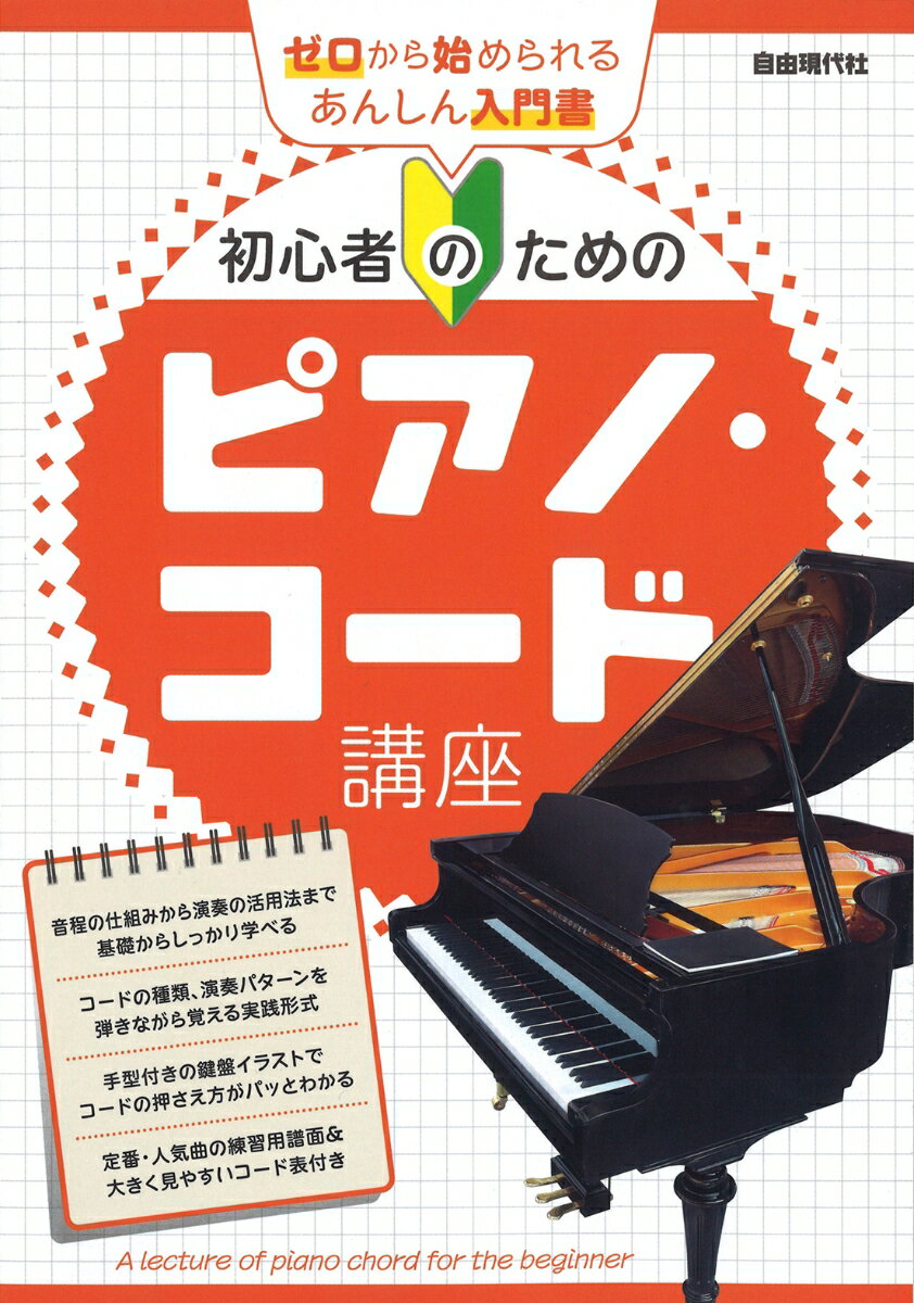 ◆◆◆おおむね良好な状態です。中古商品のため使用感等ある場合がございますが、品質には十分注意して発送いたします。 【毎日発送】 商品状態 著者名 自由現代社編集部 出版社名 自由現代社 発売日 2024年06月30日 ISBN 978479...