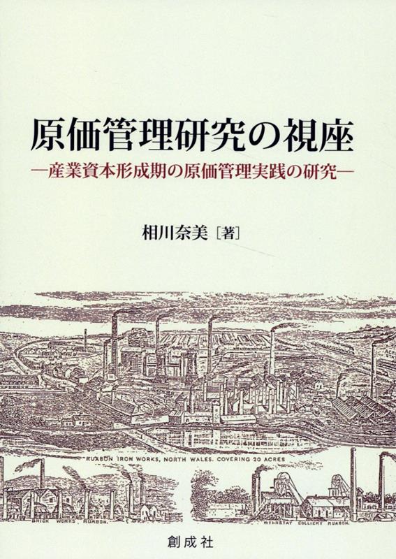 ◆◆◆非常にきれいな状態です。中古商品のため使用感等ある場合がございますが、品質には十分注意して発送いたします。 【毎日発送】 商品状態 著者名 相川奈美 出版社名 創成社 発売日 2024年06月20日 ISBN 9784794415998
