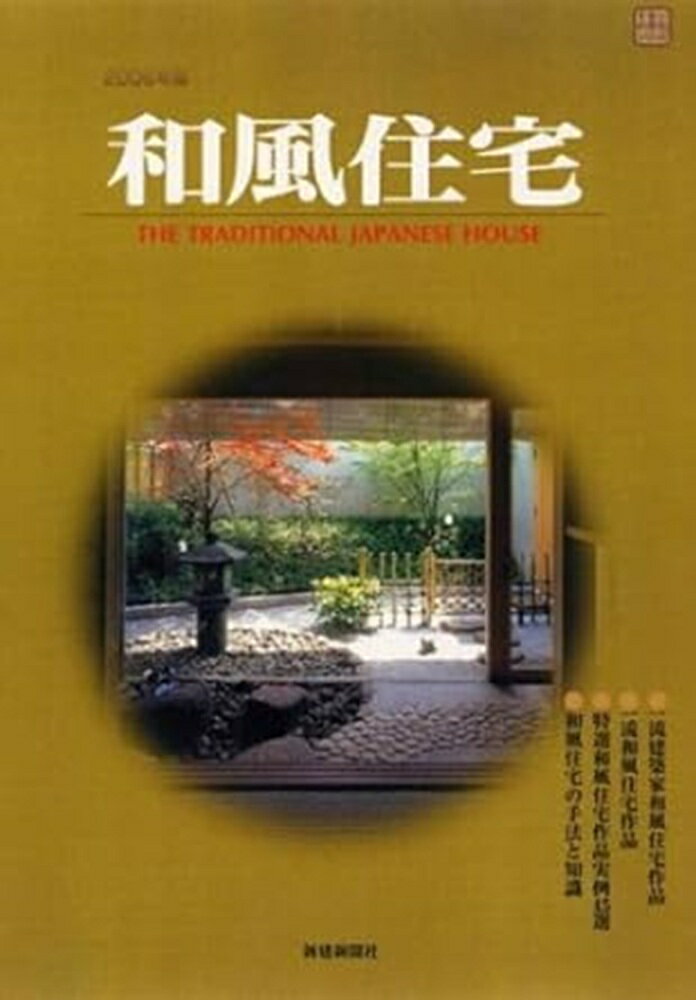 ◆◆◆おおむね良好な状態です。中古商品のため使用感等ある場合がございますが、品質には十分注意して発送いたします。 【毎日発送】 商品状態 著者名 伊澤和馬 出版社名 新建新聞社 発売日 2005年08月25日 ISBN 9784916194350