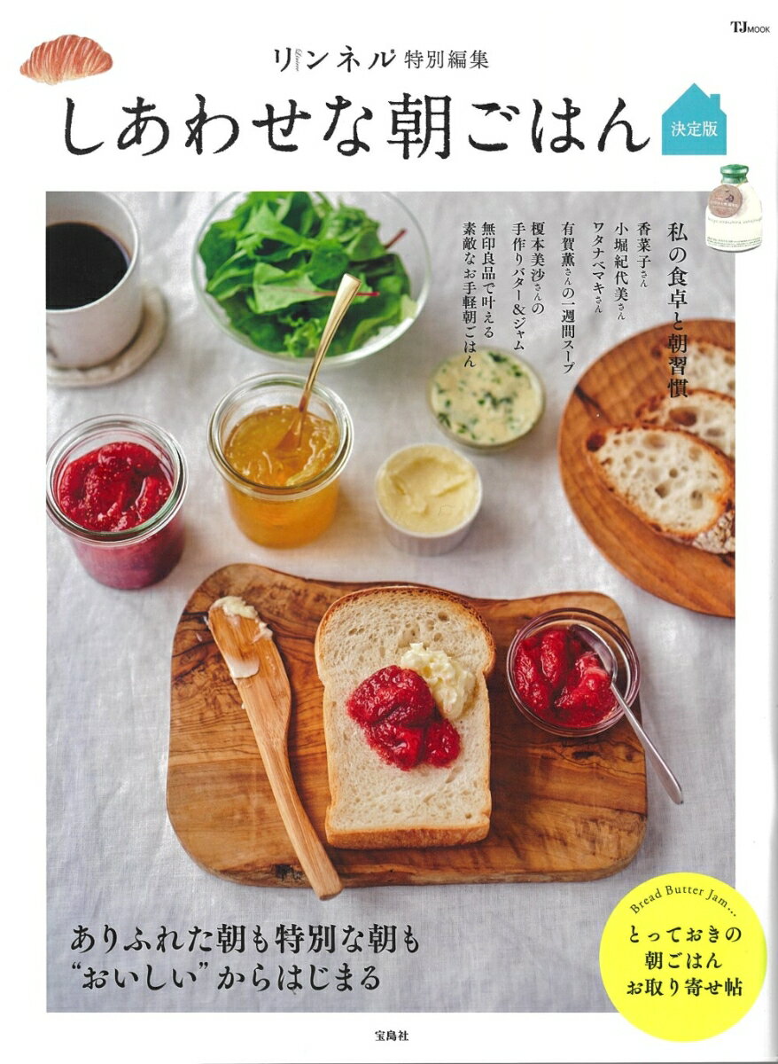 ◆◆◆非常にきれいな状態です。中古商品のため使用感等ある場合がございますが、品質には十分注意して発送いたします。 【毎日発送】 商品状態 著者名 その他:宝島社 出版社名 宝島社 発売日 2025年03月01日 ISBN 978429906...