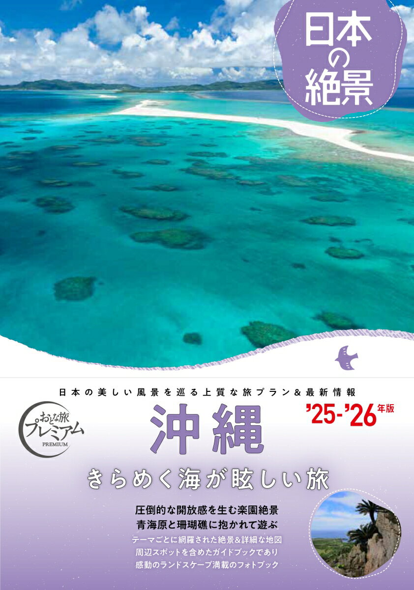 ◆◆◆非常にきれいな状態です。中古商品のため使用感等ある場合がございますが、品質には十分注意して発送いたします。 【毎日発送】 商品状態 著者名 TAC出版編集部 出版社名 TAC 発売日 2025年04月18日 ISBN 97843001...