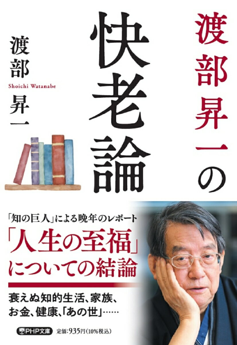◆◆◆非常にきれいな状態です。中古商品のため使用感等ある場合がございますが、品質には十分注意して発送いたします。 【毎日発送】 商品状態 著者名 渡部昇一 出版社名 PHP研究所 発売日 2025年06月16日 ISBN 978456990...