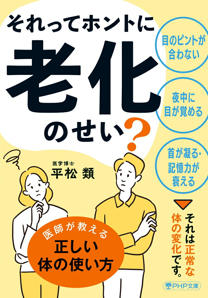 ◆◆◆非常にきれいな状態です。中古商品のため使用感等ある場合がございますが、品質には十分注意して発送いたします。 【毎日発送】 商品状態 著者名 平松類 出版社名 PHP研究所 発売日 2025年06月16日 ISBN 9784569904948