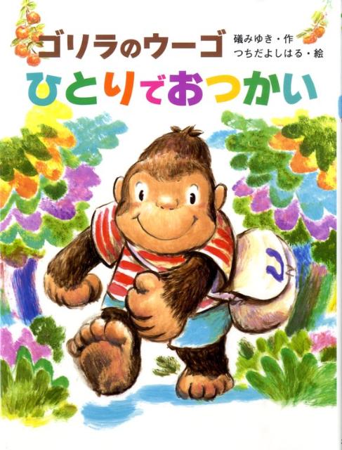 ◆◆◆カバーがありません。中古ですので多少の使用感がありますが、品質には十分に注意して販売しております。迅速・丁寧な発送を心がけております。【毎日発送】 商品状態 著者名 礒みゆき、土田義晴 出版社名 ポプラ社 発売日 2009年09月 I...