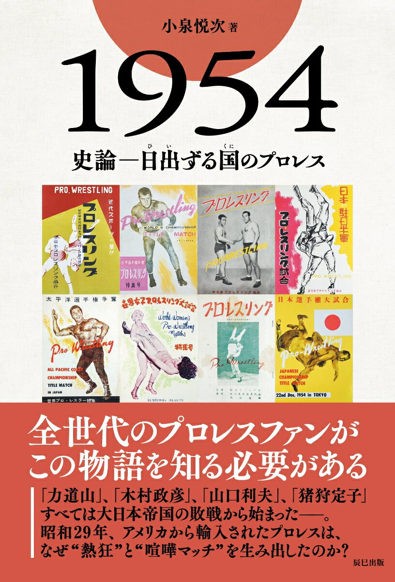◆◆◆おおむね良好な状態です。中古商品のため使用感等ある場合がございますが、品質には十分注意して発送いたします。 【毎日発送】 商品状態 著者名 小泉悦次 出版社名 辰巳出版 発売日 2024年09月20日 ISBN 9784777829620