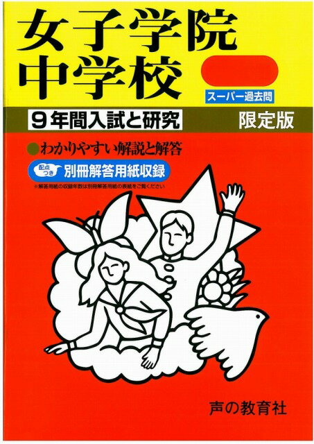 ◆◆◆全体的に使用感があります。表紙に傷みがあります。中古ですので多少の使用感がありますが、品質には十分に注意して販売しております。迅速・丁寧な発送を心がけております。【毎日発送】 商品状態 著者名 出版社名 声の教育社 発売日 2015年...