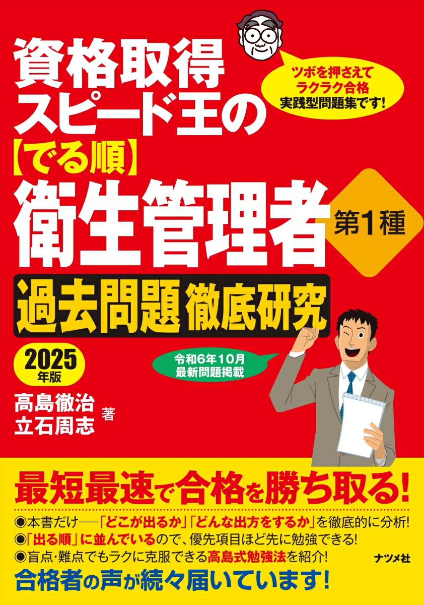 ◆◆◆非常にきれいな状態です。中古商品のため使用感等ある場合がございますが、品質には十分注意して発送いたします。 【毎日発送】 商品状態 著者名 高島徹治、立石周志 出版社名 ナツメ社 発売日 2025年01月06日 ISBN 978481...