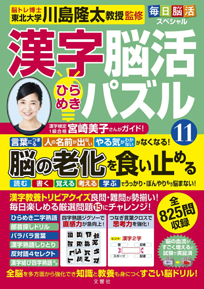 ◆◆◆非常にきれいな状態です。中古商品のため使用感等ある場合がございますが、品質には十分注意して発送いたします。 【毎日発送】 商品状態 著者名 川島隆太 出版社名 文響社 発売日 2023年08月08日 ISBN 9784866516547