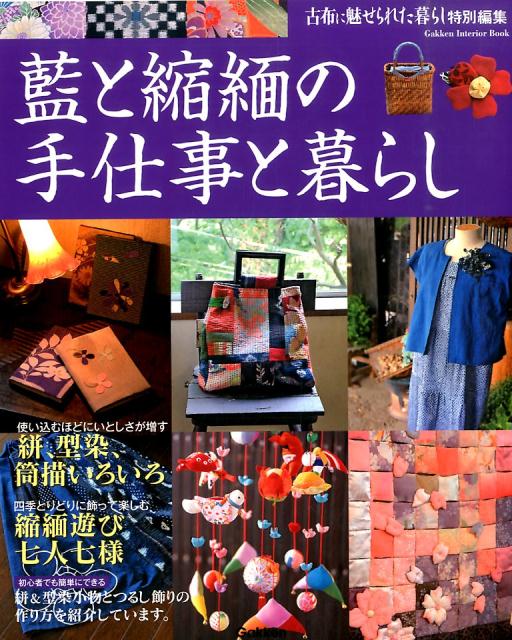 ◆◆◆非常にきれいな状態です。中古商品のため使用感等ある場合がございますが、品質には十分注意して発送いたします。 【毎日発送】 商品状態 著者名 編集:ライフ＆フーズ編集部 出版社名 学研パブリッシング 発売日 2014年04月 ISBN ...