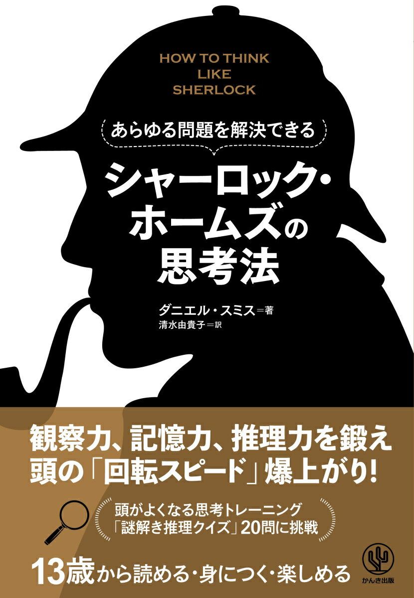 ◆◆◆非常にきれいな状態です。中古商品のため使用感等ある場合がございますが、品質には十分注意して発送いたします。 【毎日発送】 商品状態 著者名 ダニエル・スミス、清水由貴子 出版社名 かんき出版 発売日 2025年06月23日 ISBN ...