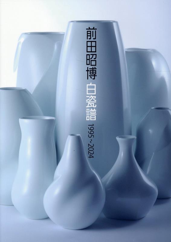 ◆◆◆おおむね良好な状態です。中古商品のため使用感等ある場合がございますが、品質には十分注意して発送いたします。 【毎日発送】 商品状態 著者名 前田昭博 出版社名 求龍堂 発売日 2024年11月03日 ISBN 9784763024275