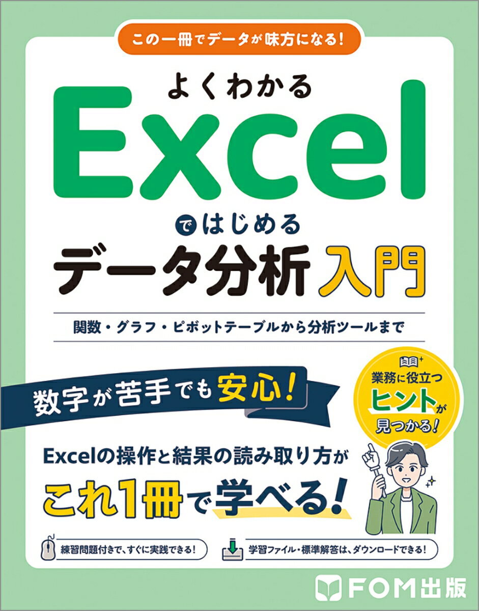 ◆◆◆おおむね良好な状態です。中古商品のため使用感等ある場合がございますが、品質には十分注意して発送いたします。 【毎日発送】 商品状態 著者名 富士通ラーニングメディア 出版社名 富士通ラ−ニングメディア 発売日 2025年03月17日 ...