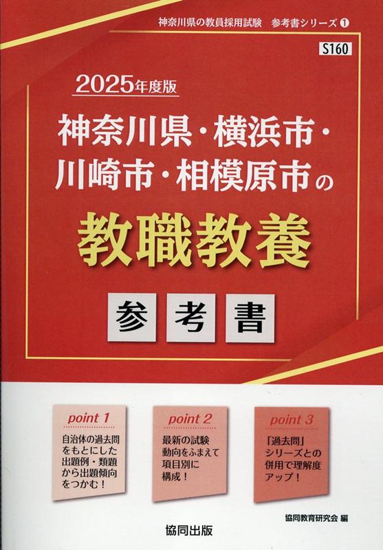 ◆◆◆非常にきれいな状態です。中古商品のため使用感等ある場合がございますが、品質には十分注意して発送いたします。 【毎日発送】 商品状態 著者名 協同教育研究会 出版社名 協同出版 発売日 2023年08月10日 ISBN 97843197...