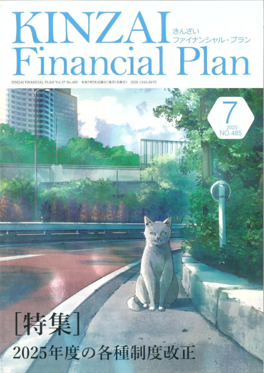 ◆◆◆おおむね良好な状態です。中古商品のため使用感等ある場合がございますが、品質には十分注意して発送いたします。 【毎日発送】 商品状態 著者名 一般社団法人金融財政事情研究会ファイナンシャル・プランナーズ・センター 出版社名 金融財政事情...