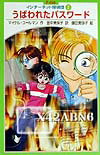 ◆◆◆小口に汚れがあります。カバーに傷み、破れがあります。中古ですので多少の使用感がありますが、品質には十分に注意して販売しております。迅速・丁寧な発送を心がけております。【毎日発送】 商品状態 著者名 マイケル・コ−ルマン、田中美保子 出...