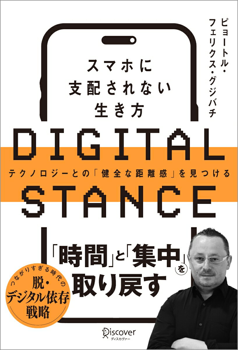 ◆◆◆非常にきれいな状態です。中古商品のため使用感等ある場合がございますが、品質には十分注意して発送いたします。 【毎日発送】 商品状態 著者名 ピョートル・フェリクス・グジバチ 出版社名 ディスカヴァ−・トゥエンティワン 発売日 2025...