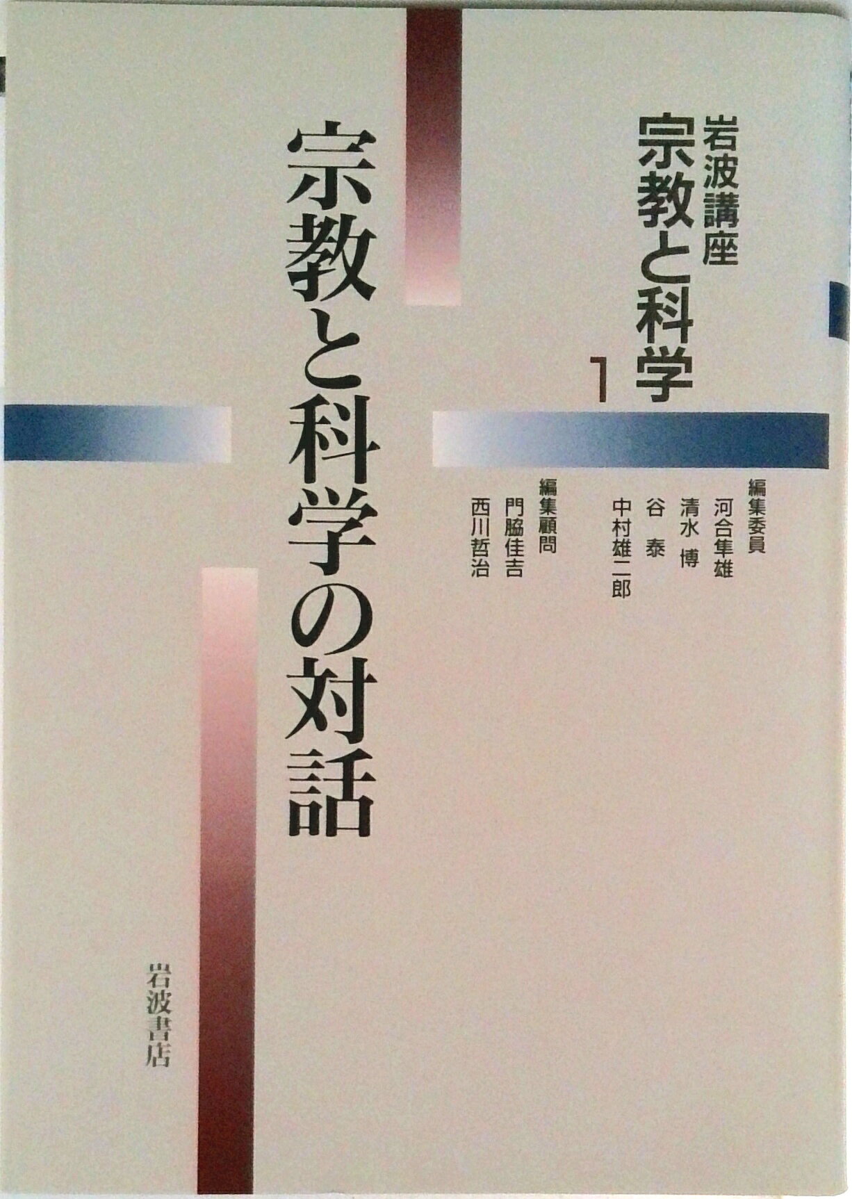 ◆◆◆カバー、小口に汚れがあります。中古ですので多少の使用感がありますが、品質には十分に注意して販売しております。迅速・丁寧な発送を心がけております。【毎日発送】 商品状態 著者名 河合隼雄 出版社名 岩波書店 発売日 1995年04月 I...