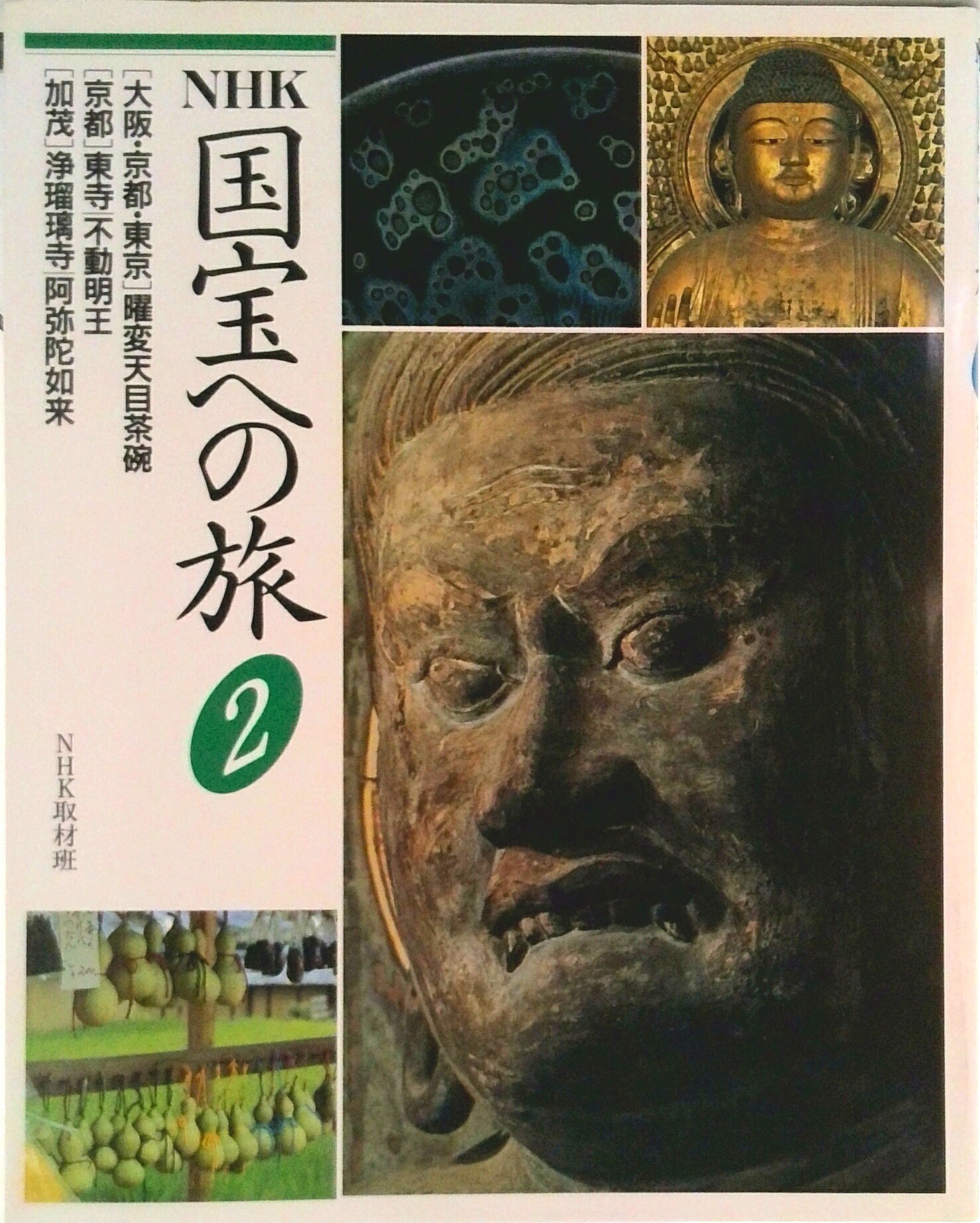 ◆◆◆おおむね良好な状態です。中古商品のため使用感等ある場合がございますが、品質には十分注意して発送いたします。 【毎日発送】 商品状態 著者名 日本放送協会 出版社名 NHK出版 発売日 1986年10月 ISBN 9784140084977