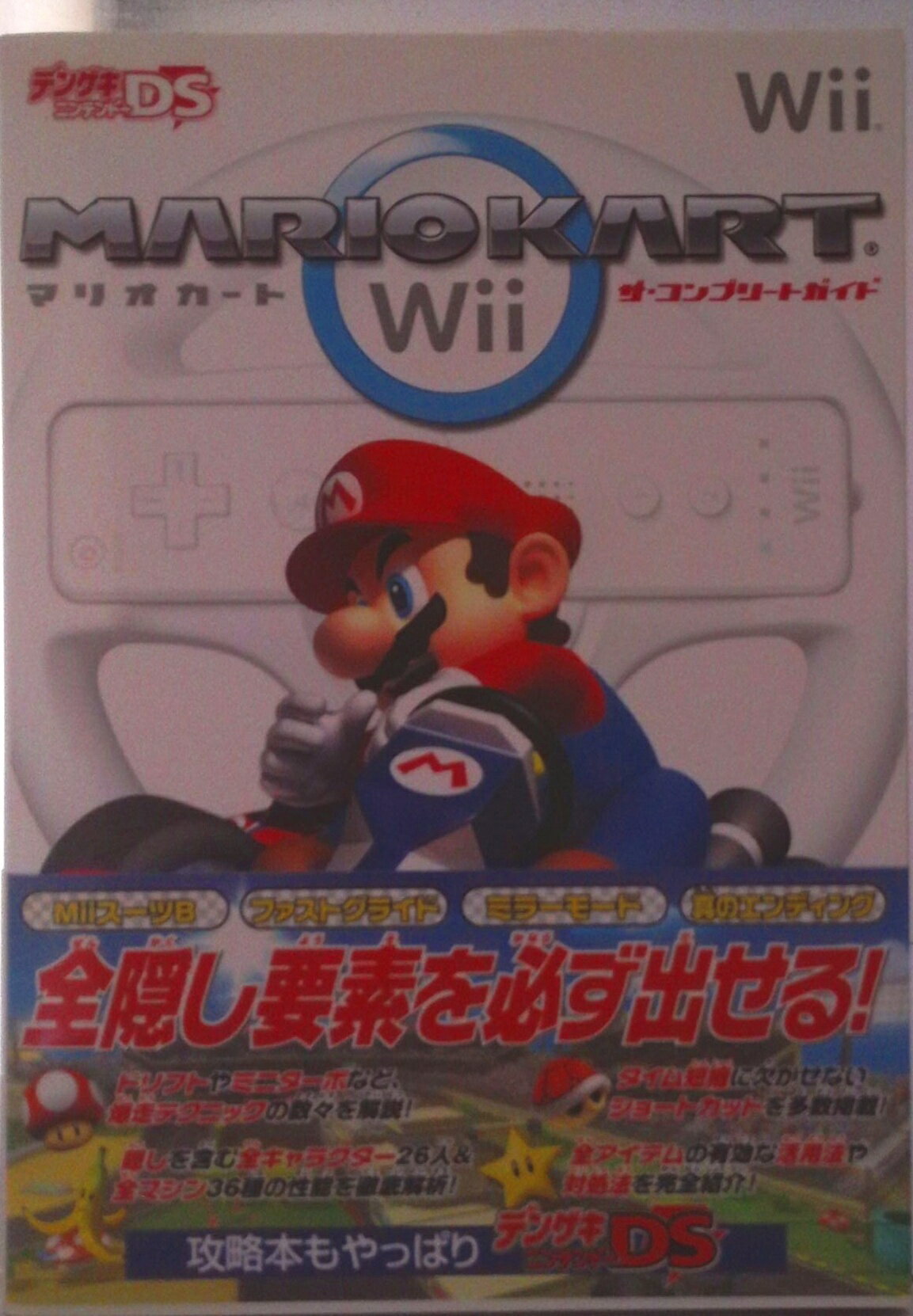 ◆◆◆カバーが表紙に固定されています。中古ですので多少の使用感がありますが、品質には十分に注意して販売しております。迅速・丁寧な発送を心がけております。【毎日発送】 商品状態 著者名 出版社名 アスキ−・メディアワ−クス 発売日 2008年...