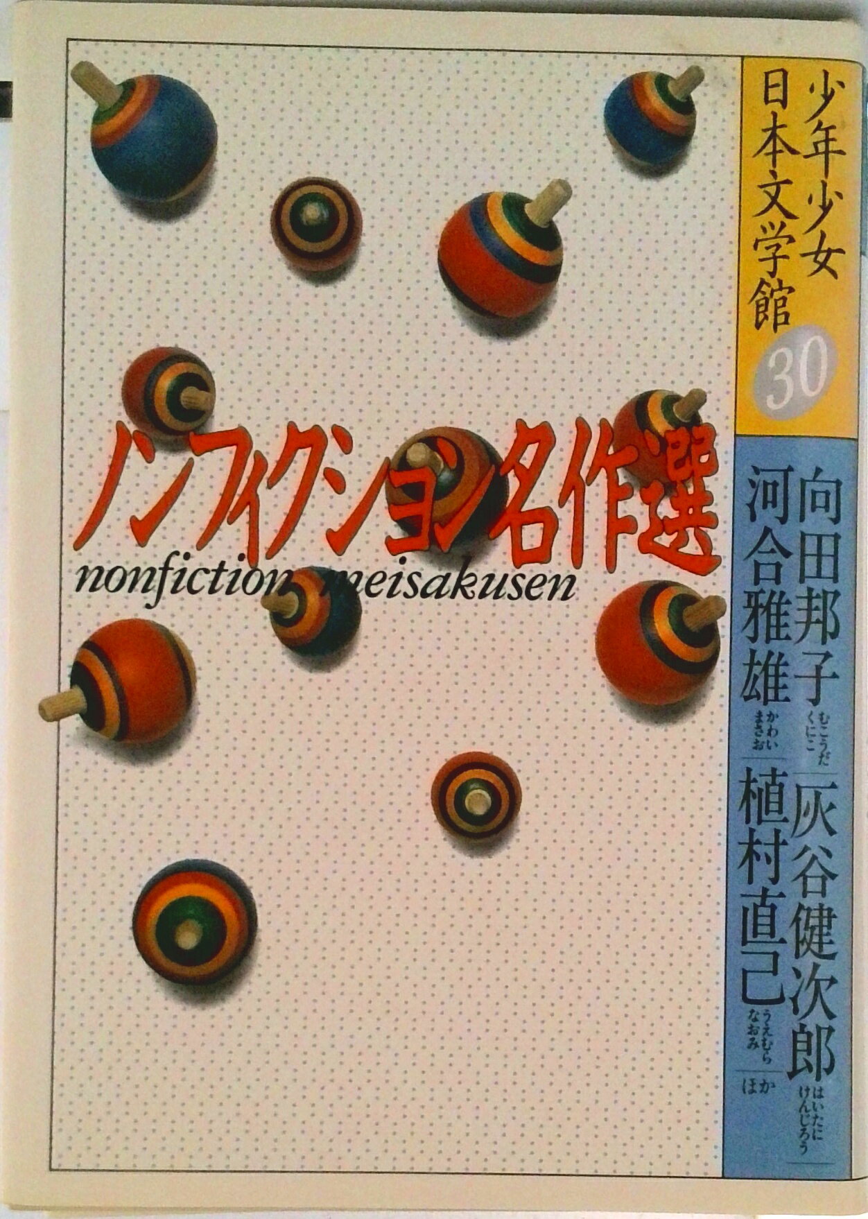 ◆◆◆全体的に使用感、汚れがあります。中古ですので多少の使用感がありますが、品質には十分に注意して販売しております。迅速・丁寧な発送を心がけております。【毎日発送】 商品状態 著者名 向田,邦子,1929-1981 出版社名 講談社 発売日...