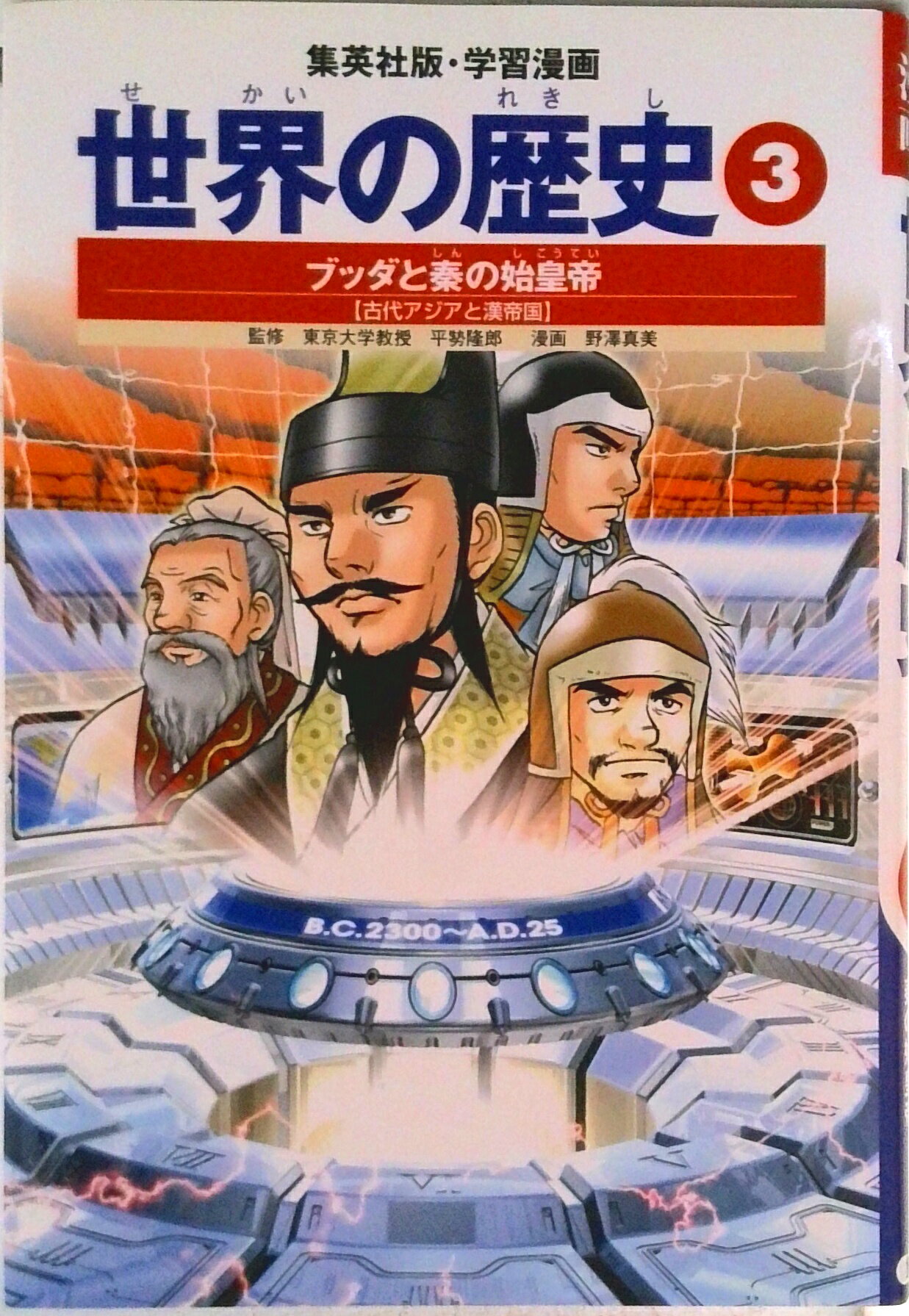 ◆◆◆歪みがあります。全体的に日焼け、汚れ、使用感、傷みがあります。中古ですので多少の使用感がありますが、品質には十分に注意して販売しております。迅速・丁寧な発送を心がけております。【毎日発送】 商品状態 著者名 平勢,隆郎,1954-、波...