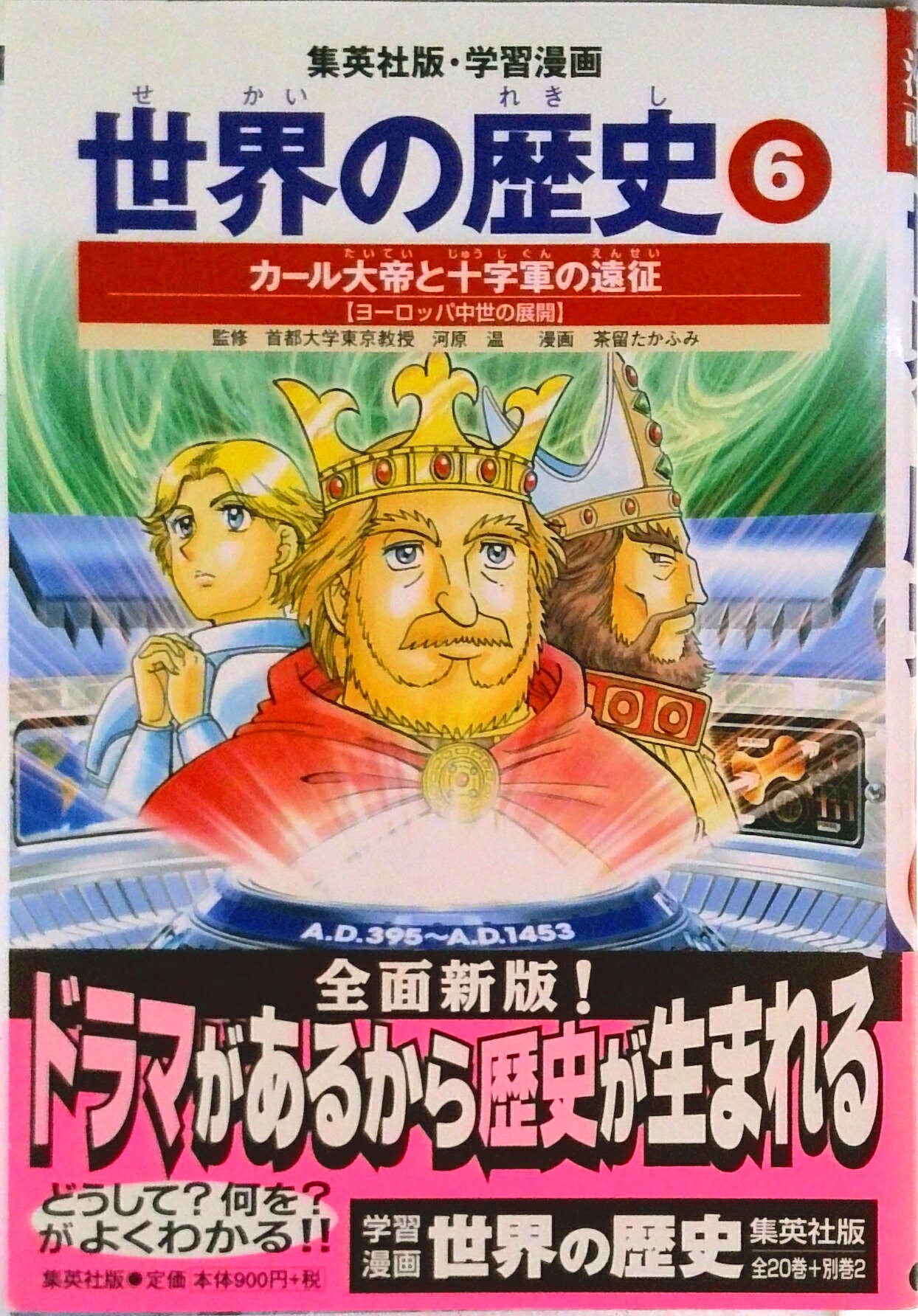 ◆◆◆表紙に日焼けがあります。中古ですので多少の使用感がありますが、品質には十分に注意して販売しております。迅速・丁寧な発送を心がけております。【毎日発送】 商品状態 著者名 河原,温,1957-、天沼,春樹,1953-、茶留,たかふみ 出...