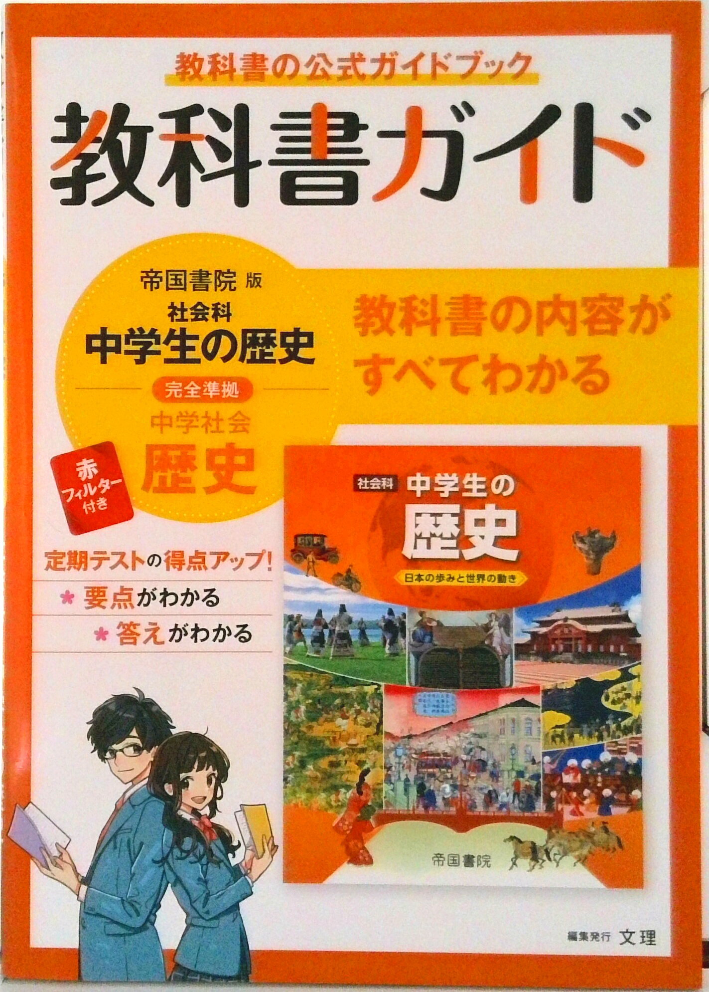 ◆◆◆非常にきれいな状態です。中古商品のため使用感等ある場合がございますが、品質には十分注意して発送いたします。 【毎日発送】 商品状態 著者名 出版社名 文理 発売日 2021年03月15日 ISBN 9784581052832