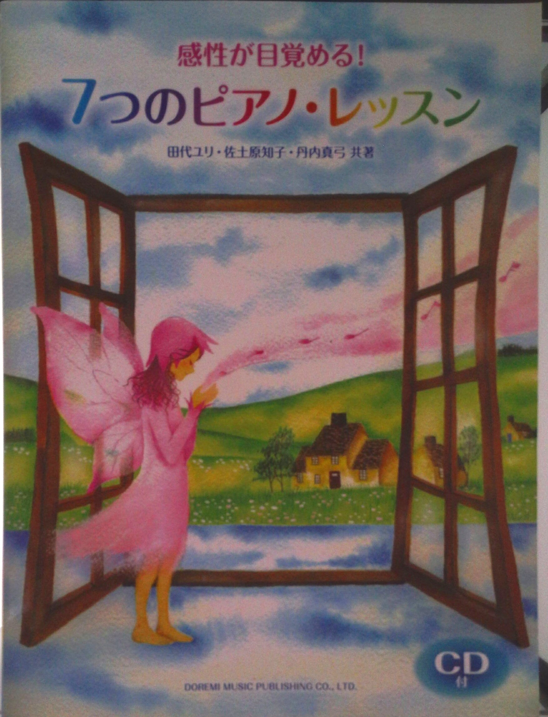 ◆◆◆非常にきれいな状態です。中古商品のため使用感等ある場合がございますが、品質には十分注意して発送いたします。 【毎日発送】 商品状態 著者名 田代ユリ 出版社名 ドレミ楽譜出版社 発売日 2012年09月30日 ISBN 9784285...