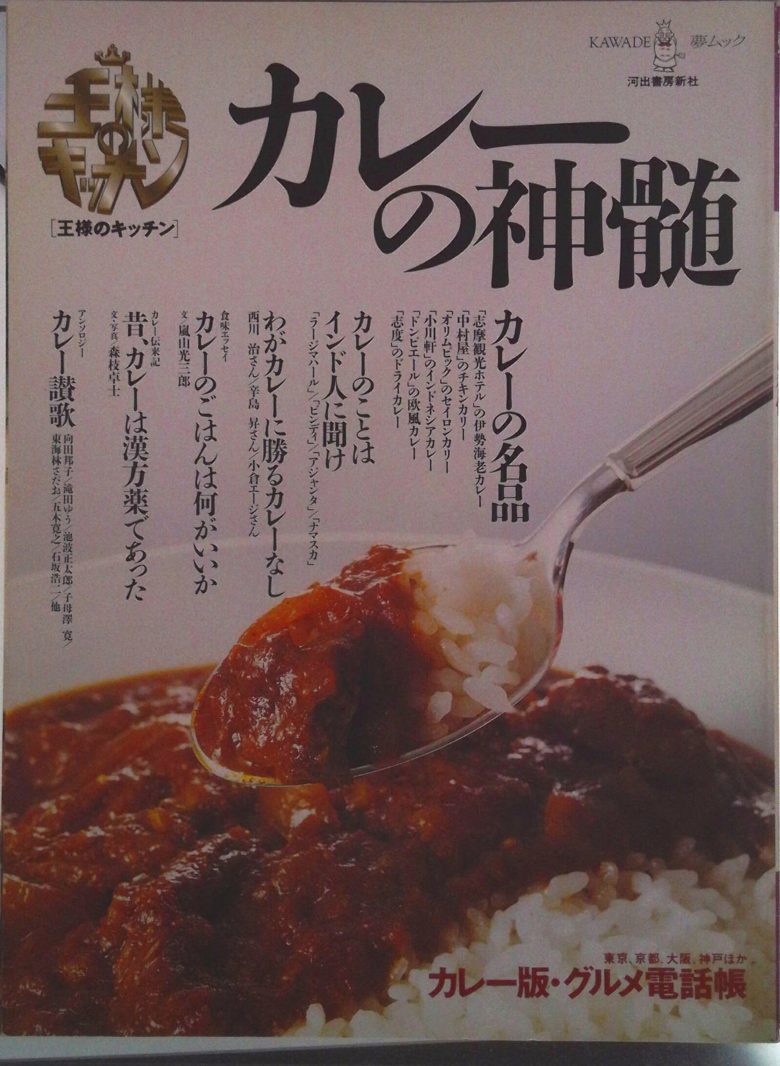 ◆◆◆表紙に傷みがあります。中古ですので多少の使用感がありますが、品質には十分に注意して販売しております。迅速・丁寧な発送を心がけております。【毎日発送】 商品状態 著者名 出版社名 河出書房新社 発売日 1996年12月 ISBN 978...