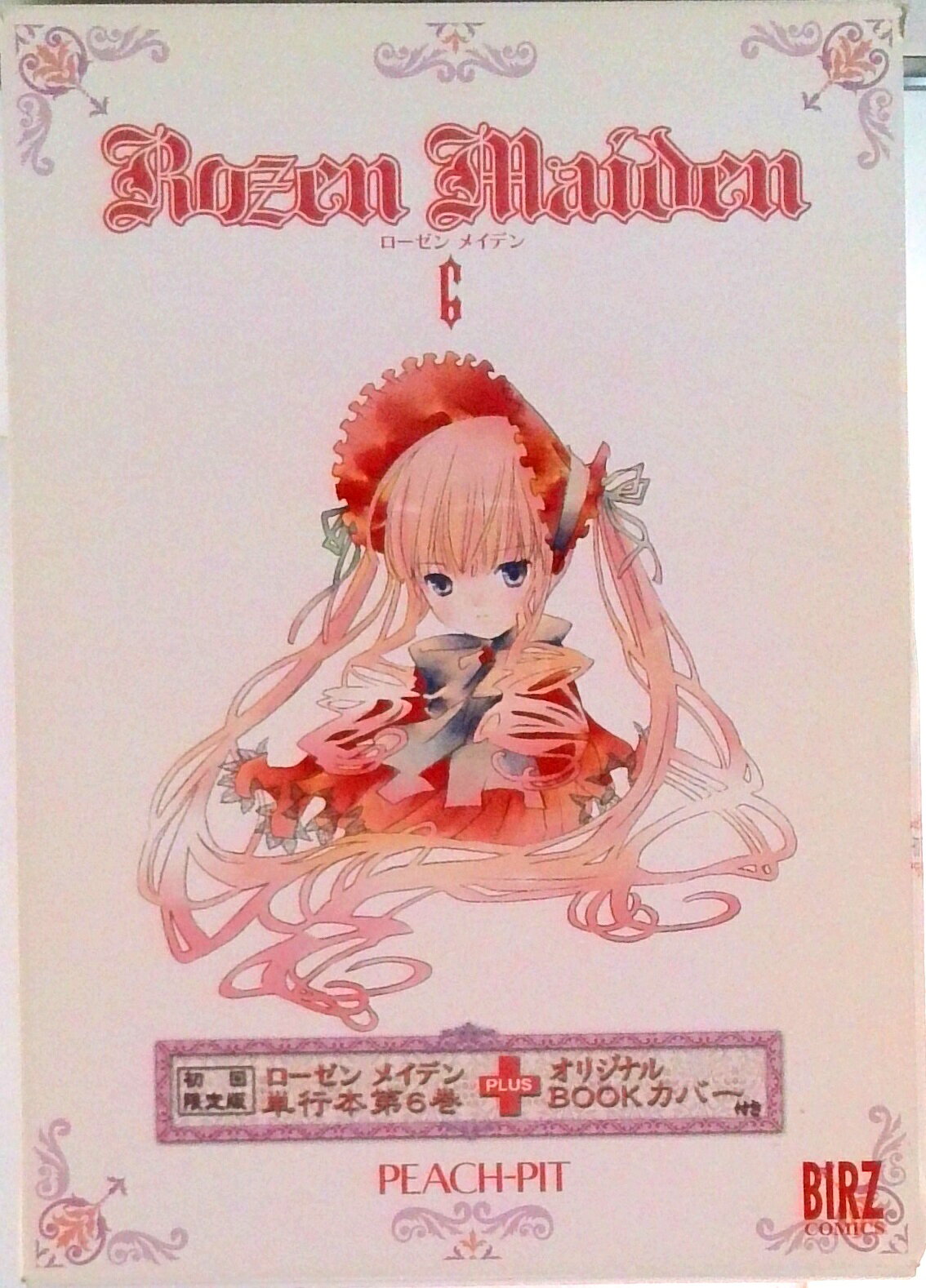 ◆◆◆小口に日焼けがあります。付属品がありません。中古ですので多少の使用感がありますが、品質には十分に注意して販売しております。迅速・丁寧な発送を心がけております。【毎日発送】 商品状態 著者名 PEACH−PIT 出版社名 幻冬舎 発売日...