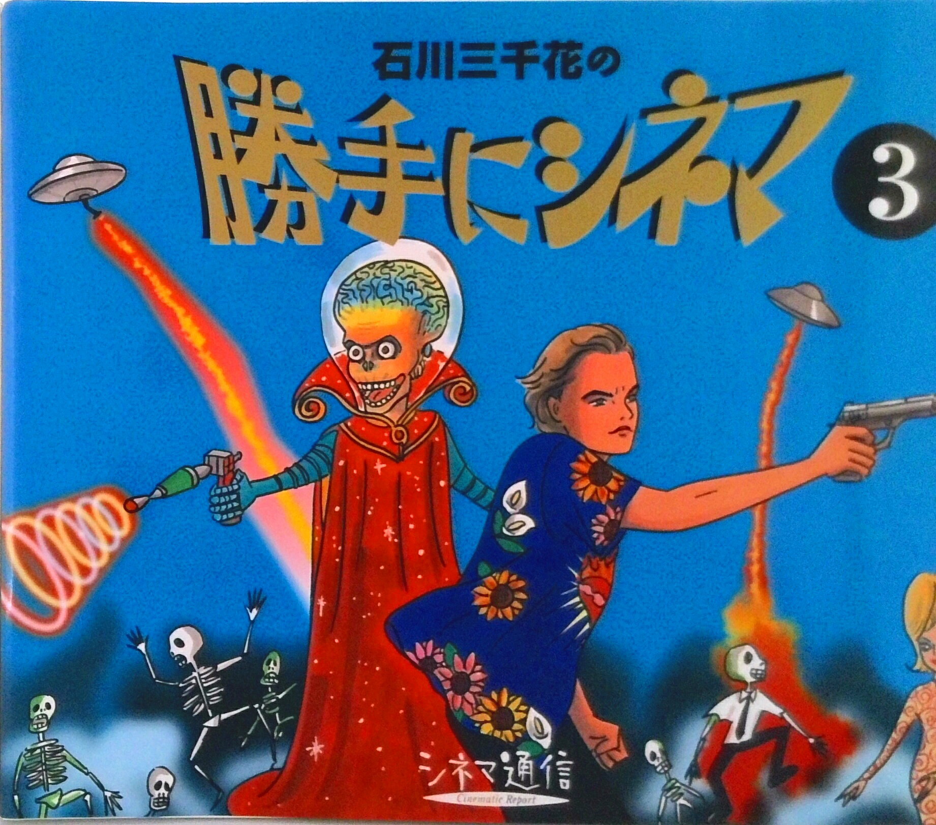 ◆◆◆おおむね良好な状態です。中古商品のため使用感等ある場合がございますが、品質には十分注意して発送いたします。 【毎日発送】 商品状態 著者名 石川三千花 出版社名 世界文化社 発売日 1998年03月 ISBN 9784418985067