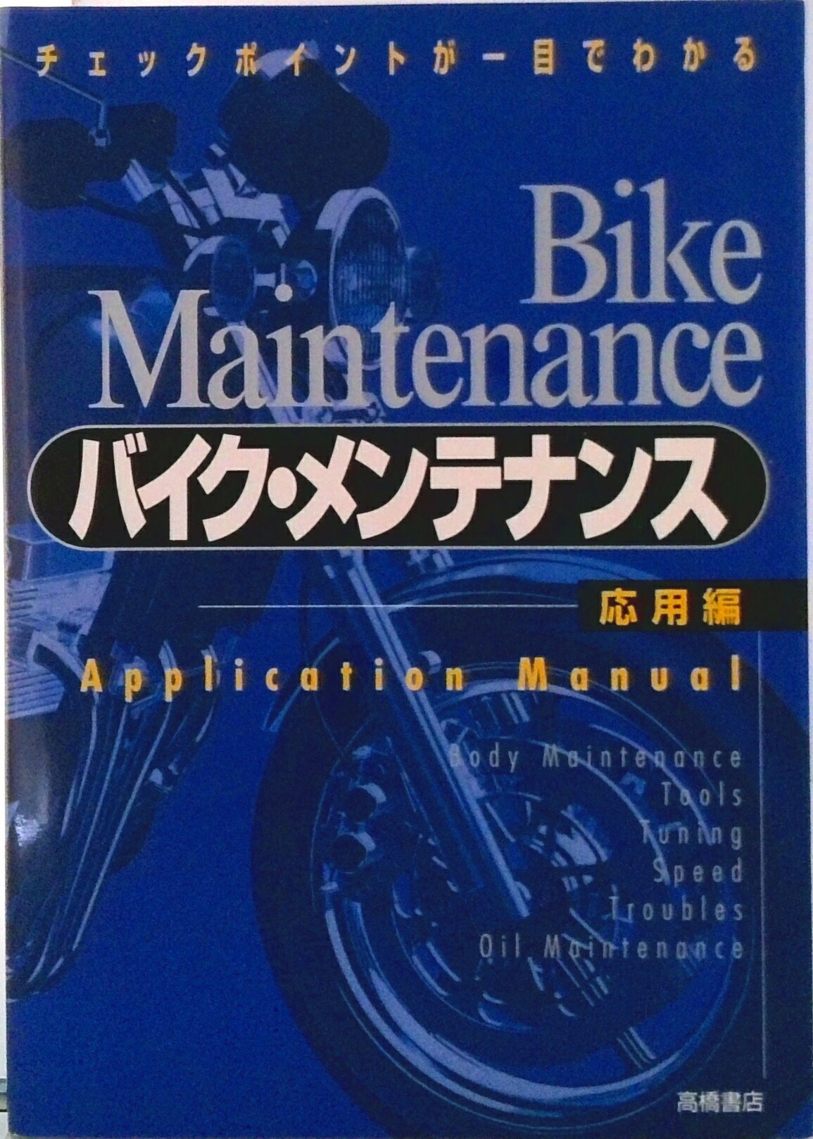 ◆◆◆カバーに傷みがあります。小口に日焼けがあります。カバーデザインの画像が異なっている場合があります。中古ですので多少の使用感がありますが、品質には十分に注意して販売しております。迅速・丁寧な発送を心がけております。【毎日発送】 商品状態...