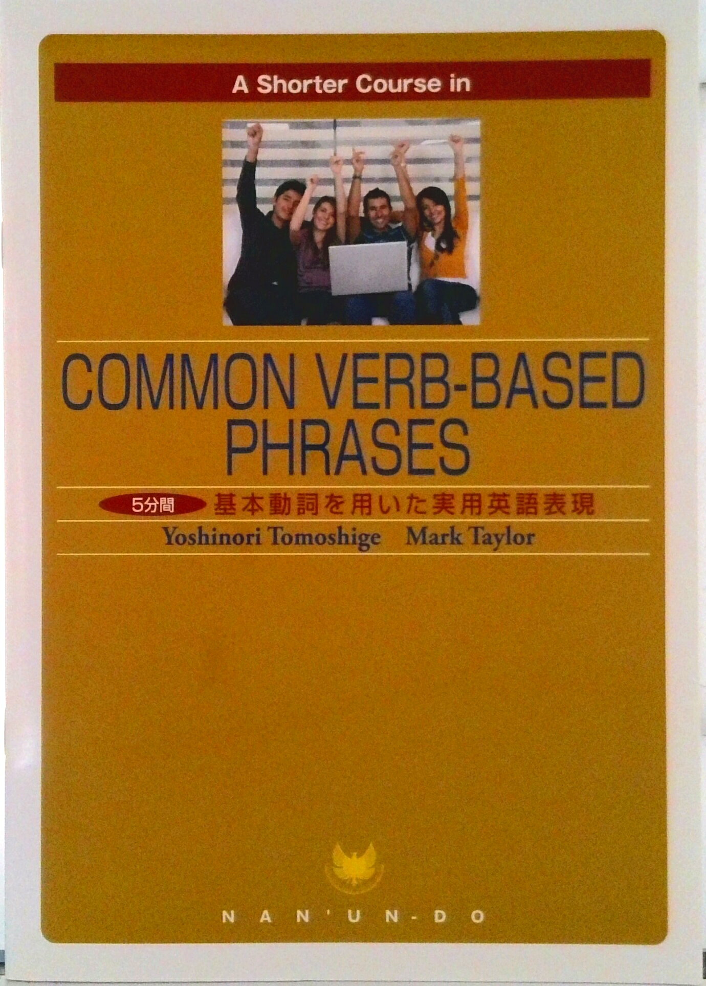 ◆◆◆おおむね良好な状態です。中古商品のため使用感等ある場合がございますが、品質には十分注意して発送いたします。 【毎日発送】 商品状態 著者名 友繁義典、マ−ク・テ−ラ− 出版社名 南雲堂 発売日 2014年01月 ISBN 978452...