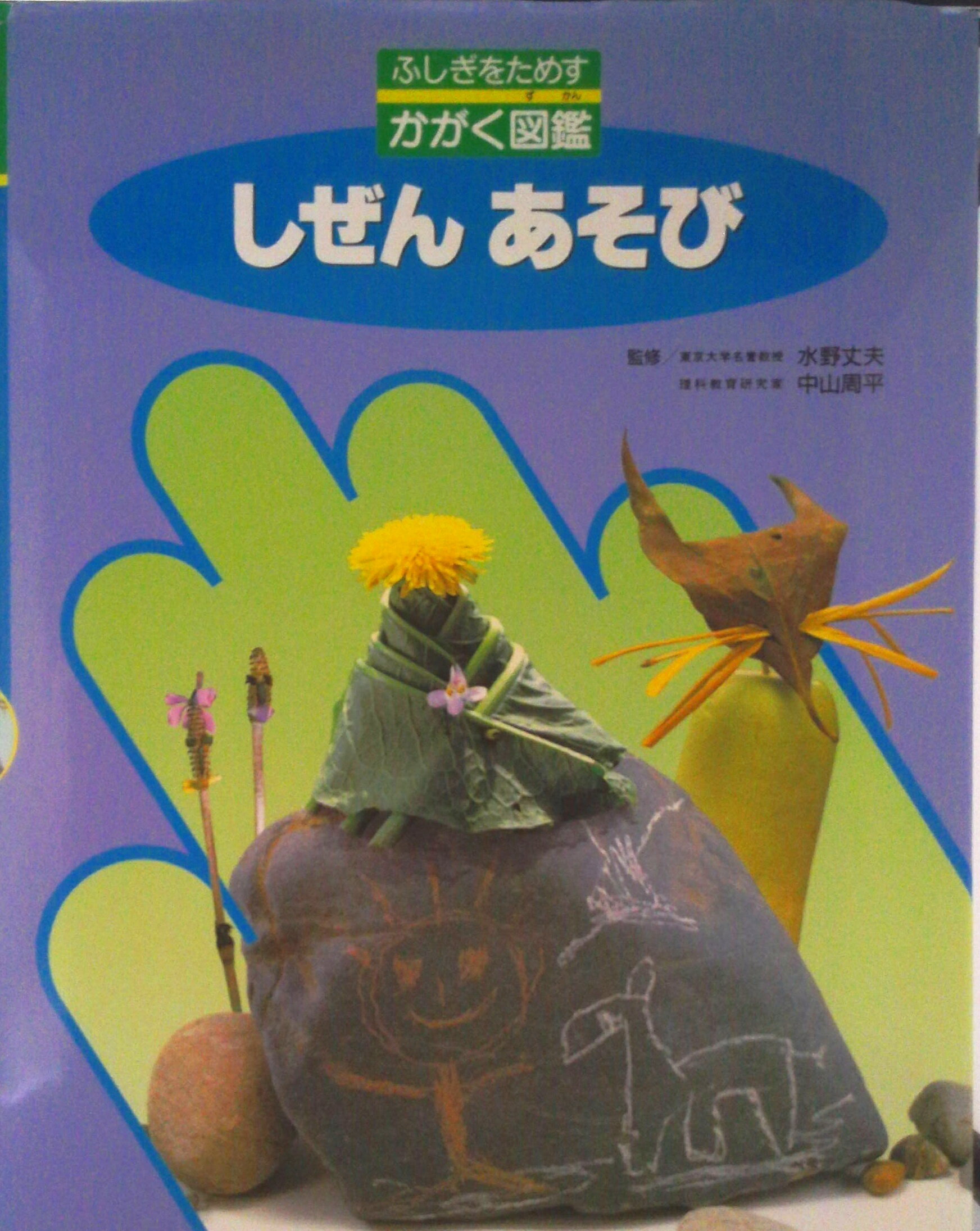◆◆◆非常にきれいな状態です。中古商品のため使用感等ある場合がございますが、品質には十分注意して発送いたします。 【毎日発送】 商品状態 著者名 出版社名 フレ−ベル館 発売日 1996年06月20日 ISBN 9784577016558
