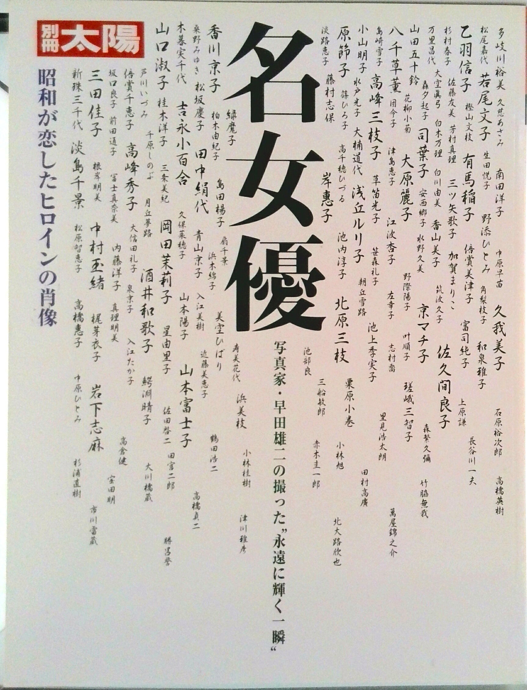 ◆◆◆表紙、小口に使用感、汚れがあります。中古ですので多少の使用感がありますが、品質には十分に注意して販売しております。迅速・丁寧な発送を心がけております。【毎日発送】 商品状態 著者名 Unknown:雄二 早田 出版社名 平凡社 発売日...