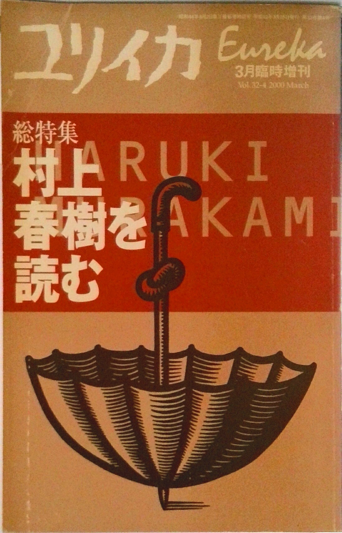 ◆◆◆全体的に傷みがあります。中古ですので多少の使用感がありますが、品質には十分に注意して販売しております。迅速・丁寧な発送を心がけております。【毎日発送】 商品状態 著者名 出版社名 青土社 発売日 2000年03月 ISBN 97847...