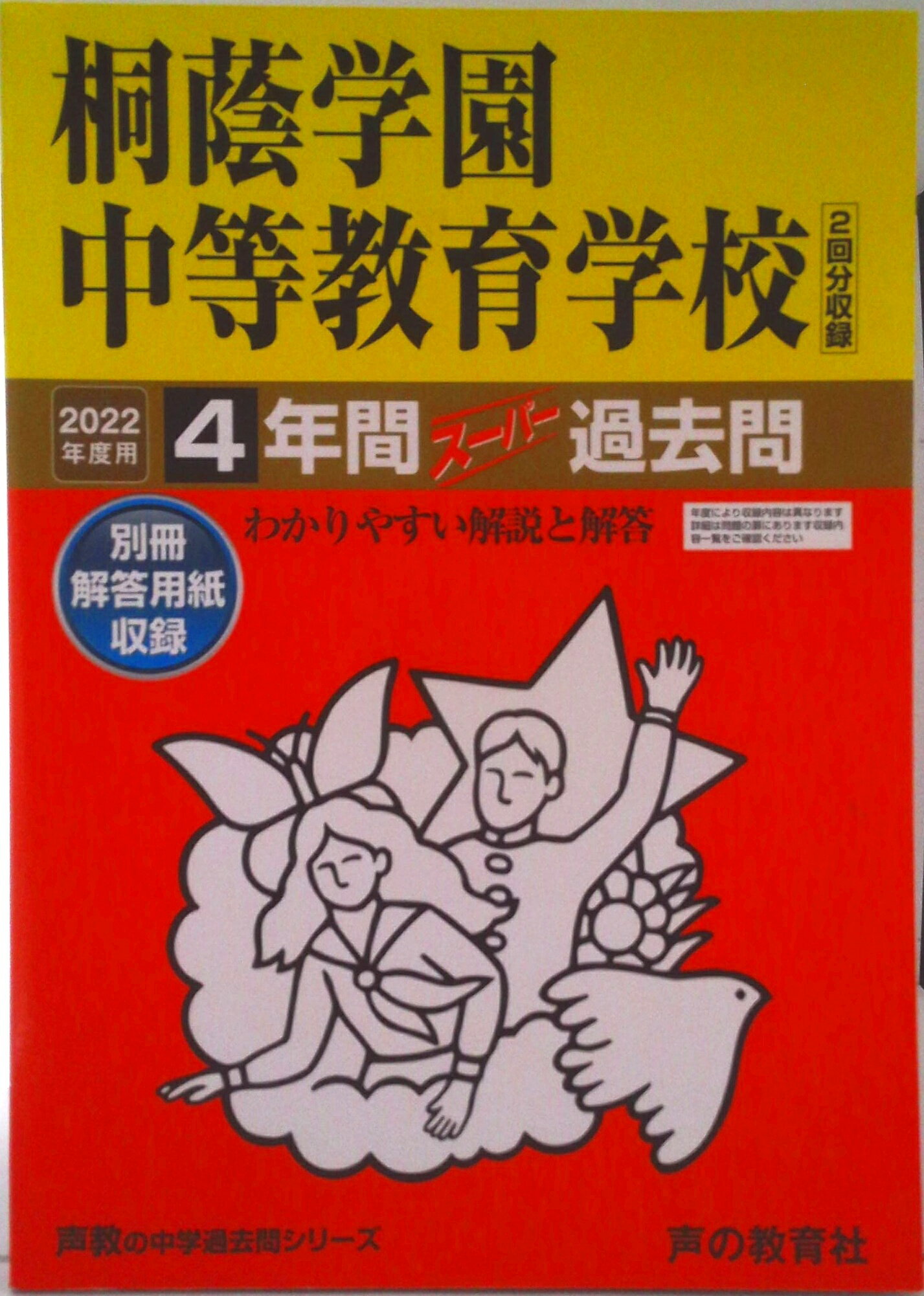 ◆◆◆非常にきれいな状態です。中古商品のため使用感等ある場合がございますが、品質には十分注意して発送いたします。 【毎日発送】 商品状態 著者名 著:声の教育社 出版社名 声の教育社 発売日 2021年08月 ISBN 9784799657904