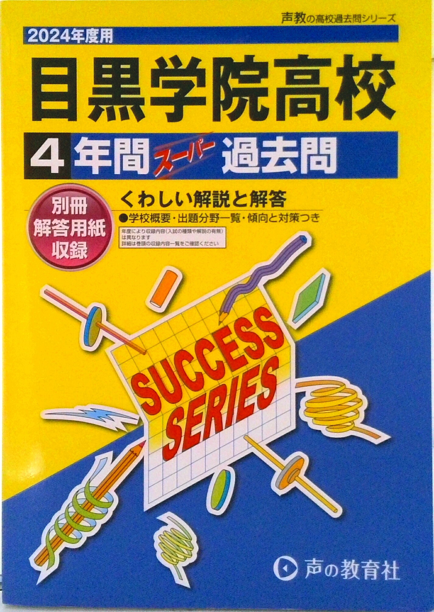 ◆◆◆おおむね良好な状態です。中古商品のため使用感等ある場合がございますが、品質には十分注意して発送いたします。 【毎日発送】 商品状態 著者名 著:声の教育社 出版社名 声の教育社 発売日 2023年08月 ISBN 9784799670941