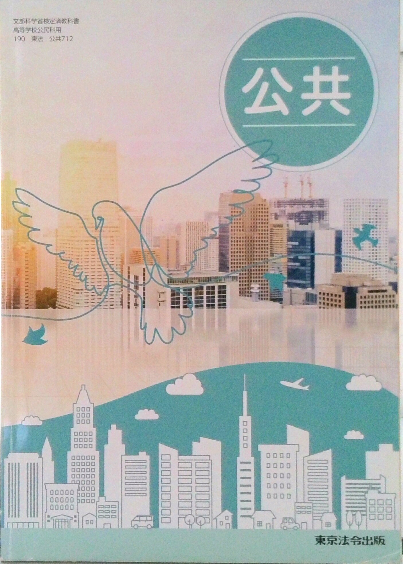 ◆◆◆非常にきれいな状態です。中古商品のため使用感等ある場合がございますが、品質には十分注意して発送いたします。 【毎日発送】 商品状態 著者名 出版社名 東京法令出版 ISBN 9784809080883