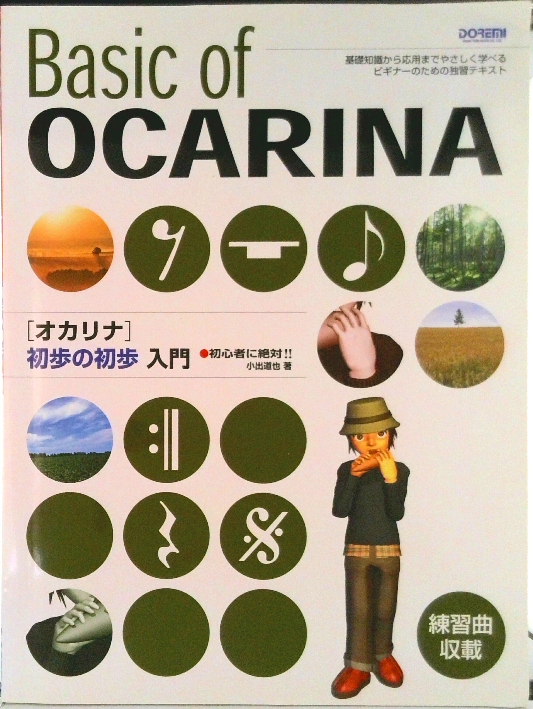 ◆◆◆おおむね良好な状態です。中古商品のため使用感等ある場合がございますが、品質には十分注意して発送いたします。 【毎日発送】 商品状態 著者名 小出道也 出版社名 ドレミ楽譜出版社 発売日 2003年03月30日 ISBN 9784810...