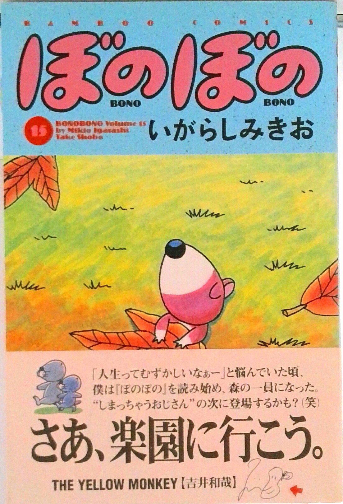 ◆◆◆カバーに日焼けがあります。中古ですので多少の使用感がありますが、品質には十分に注意して販売しております。迅速・丁寧な発送を心がけております。【毎日発送】 商品状態 著者名 いがらしみきお 出版社名 竹書房 発売日 1997年12月01...